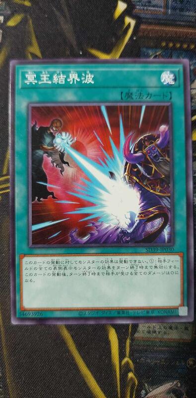 [九四賣客] SD39-JP030 冥王結界波 (普卡) | 露天市集 | 全台最大的網路購物市集