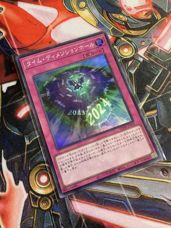 遊戲王(油) 日紙 TDPR-JP005 時間次元洞 (亮面) | 露天市集 | 全台最大的網路購物市集