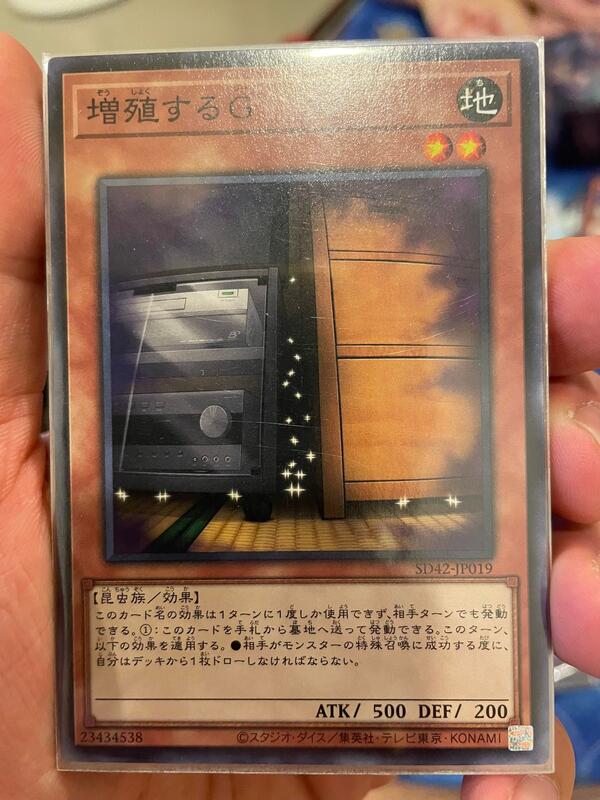 (sappire) 遊戲王 SD42-JP019 增殖的G | 露天市集 | 全台最大的網路購物市集