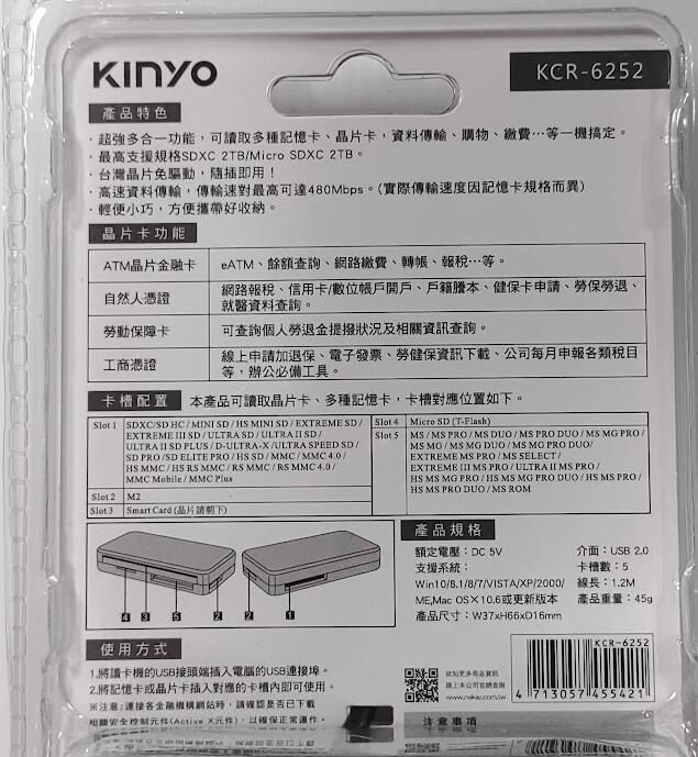 KINYO 耐嘉 KCR-353 / KCR-6252 多合一晶片讀卡機 / 組 | 露天市集 | 全台最大的網路購物市集