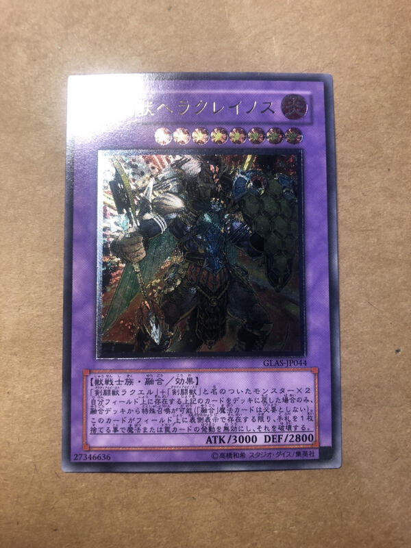 遊戲王 GLAS-JP044 劍鬥獸虎戰士 浮雕 凸版 | 露天市集 | 全台最大的網路購物市集