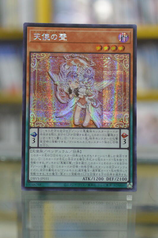 ★南★ 遊戲王 DBVS-JP031 聖邪璃琴 天使之聲 半鑽 --台南現貨 | 露天市集 | 全台最大的網路購物市集