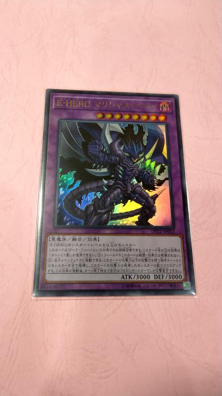 遊戲王 現貨 韓紙 代賣 DP22-JP012 E-HERO懷恨災星 (金亮) (95分) | 露天市集 | 全台最大的網路購物市集