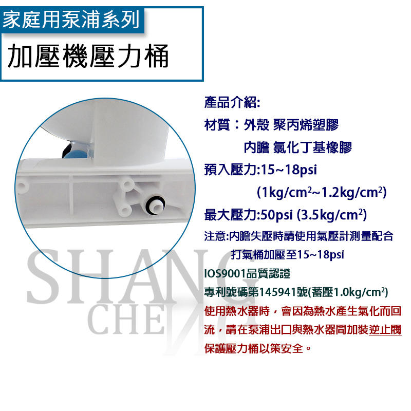 加壓馬達壓力桶 東元 大井 木川 九如 加壓機壓力桶 TP820 TP825 KP820 KP825 | 露天市集 | 全台最大的網路購物市集