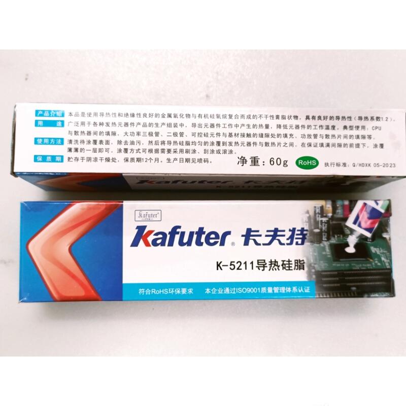 【林師傅】卡夫特 K-5211 K-5204K 導熱矽膠 絕緣散熱耐高溫 CPU 風扇 顯卡芯片 電子 晶片 LED線路 | 露天市集 | 全台最大的網路購物市集