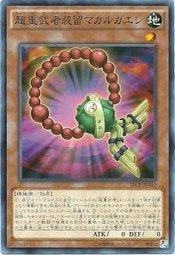 萬隆達* 遊戲王 903 SECE-JP010 超重武者裝留返魂玉 (普卡) | 露天市集 | 全台最大的網路購物市集