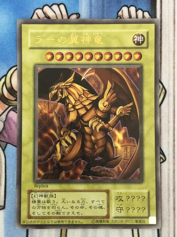 有點名 遊戲王 日紙 15AY-JPC 太陽神的翼神龍 金亮 95分 | 露天市集 | 全台最大的網路購物市集