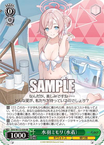 【鬧鬧WS單卡部】BAV/W112-039 RR 水羽ミモリ(水着) 蔚藍檔案 卡牌 收藏卡 | 露天市集 | 全台最大的網路購物市集