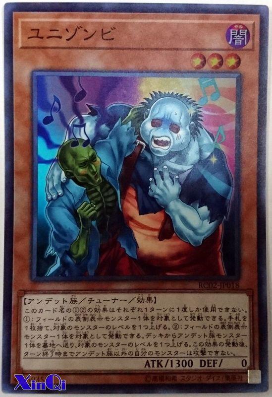 【Xin Qi】遊戲王 日製 RC02-JP018 合唱殭屍 (亮面)同SECE-JP040 | 露天市集 | 全台最大的網路購物市集