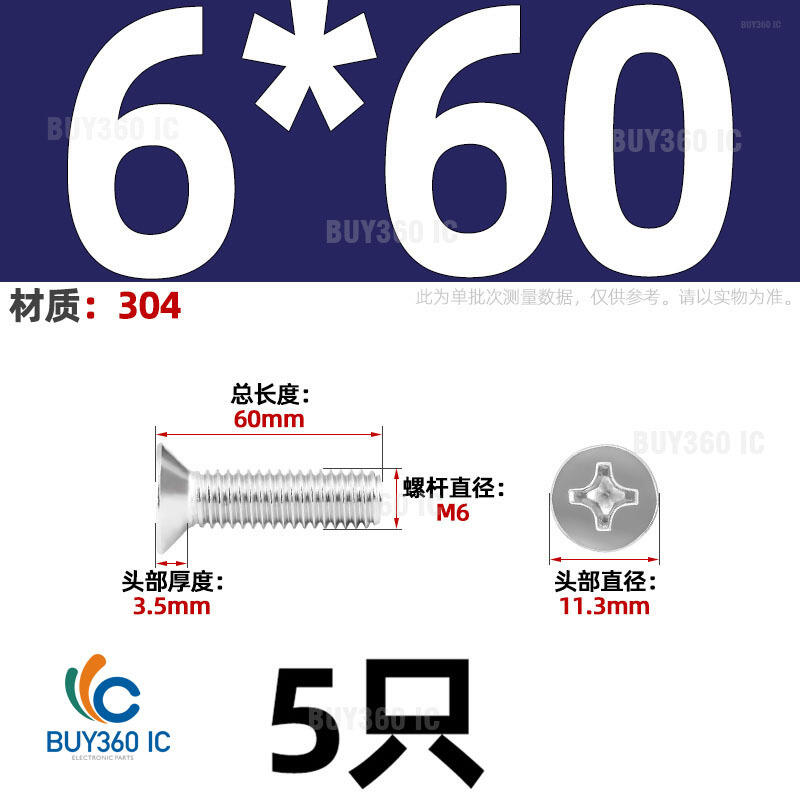 463250→196156^【M6*60-5只】304不銹鋼沉頭十字螺絲電子平頭小機螺釘栓大全M2M3M4M5M6M8M | 露天市集 | 全 ...