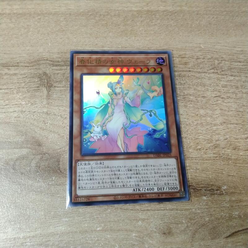 @卡小窩@ 遊戲王 DABL-JP025春化精的女神 薇拉 金亮 | 露天市集 | 全台最大的網路購物市集