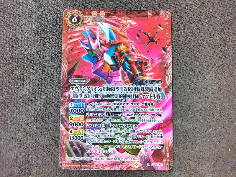 (新世界) BS CB23-X01 エヴァンゲリオン 超極限空間対応用特殊装備追加可能型 改8号機γ 両腕暫定的補強仕様 | 露天市集 | 全台最大的網路購物市集