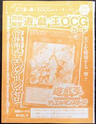 卡司魔~遊戲王OCG STORIES (3)閃刀姬篇 YOS1-JP003 合體術式－交戰零式(金亮) 全新未拆含書 | 露天市集 | 全台最大的網路購物市集