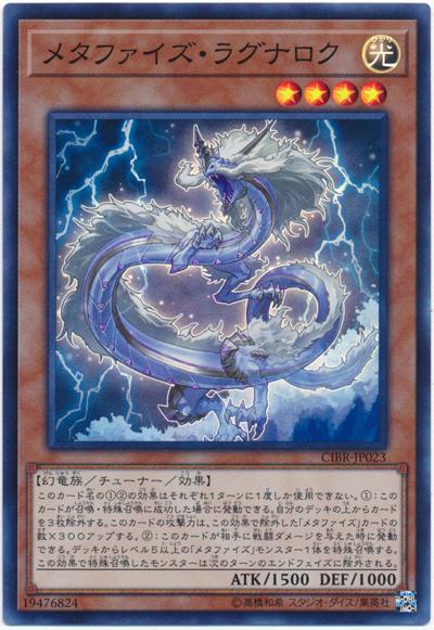 【樂遊wow】CIBR-JP023 幻化神龍拉古拿諾 (亮面) | 露天市集 | 全台最大的網路購物市集