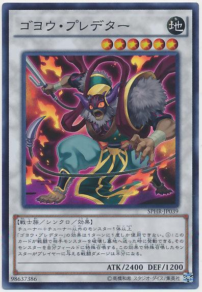 【樂遊wow】SPHR-JP039 御用掠奪者 (亮面) | 露天市集 | 全台最大的網路購物市集