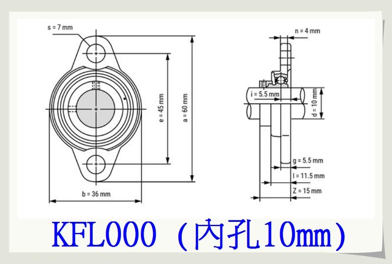 T電子 現貨 8mm,10mm KFL08 KFL000 臥式軸承架 菱形 軸承座 轉軸架 螺桿架 螺桿 3D印表機 | 露天市集 | 全台最 ...
