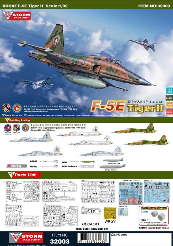 STORM FACTORY 1/32空軍第七飛行訓練聯隊F-5E 46中隊塗裝（32003） | 露天市集 | 全台最大的網路購物市集