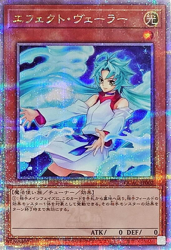 萬隆達*遊戲王 QCAC-JP002 效果分隔士 (25th金鑽.異圖) 初期傷*微白邊 | 露天市集 | 全台最大的網路購物市集