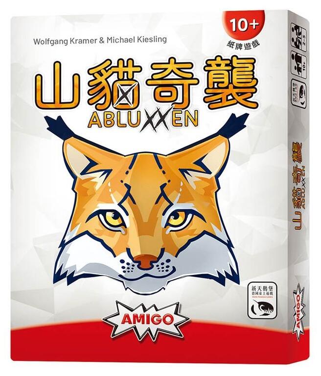 【勃根地桌遊】ABLUXXEN 山貓奇襲 繁體中文版 正版 附教學 | 露天市集 | 全台最大的網路購物市集