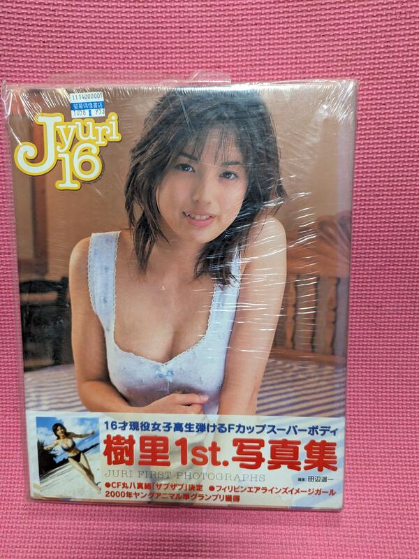 大象舊書(長AC06A) 樹里1ST.寫真集 Jyuri 16全新未拆 | 露天市集 | 全台最大的網路購物市集