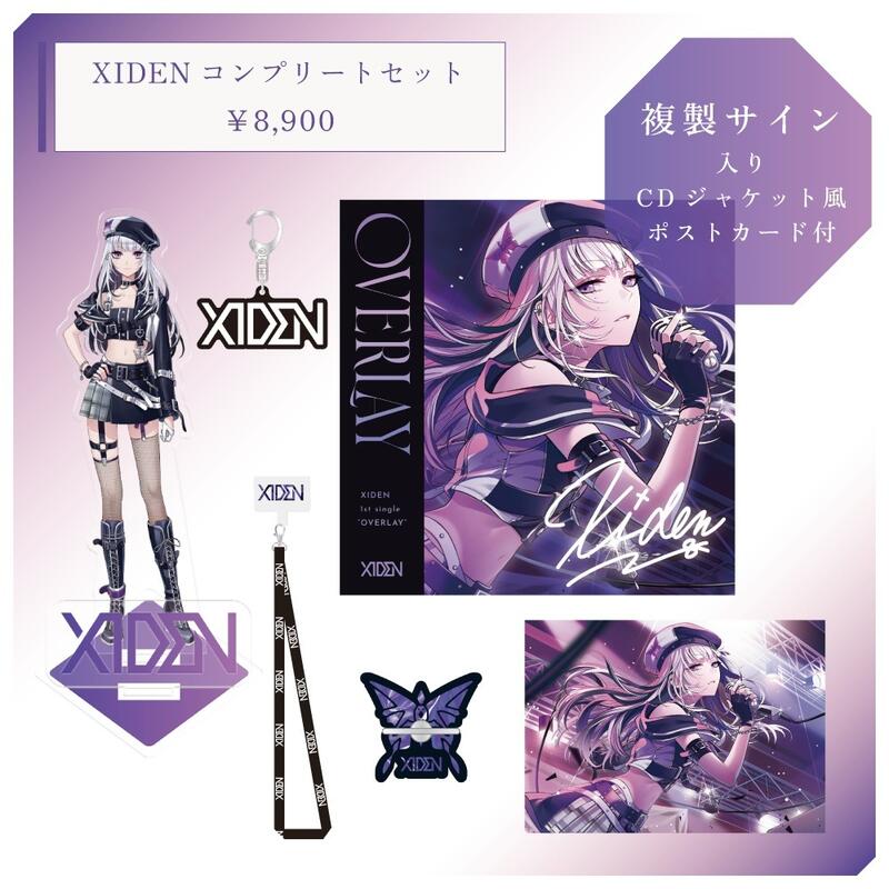 【軟糖】預購 RK Music XIDEN コンプリートセット複製サイン入りCDジャケット風ポストカード付き 出道紀念 | 露天市集 | 全台 ...