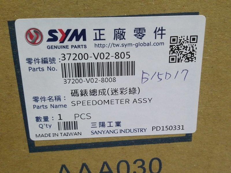 三陽原廠儀表板總成含配線(閃光器三插頭) 促銷中 適用機種:世紀迪爵/舊迪爵 內容不含閃光器唷需另購謝謝。 | 露天市集 | 全台最大的網路購物市集