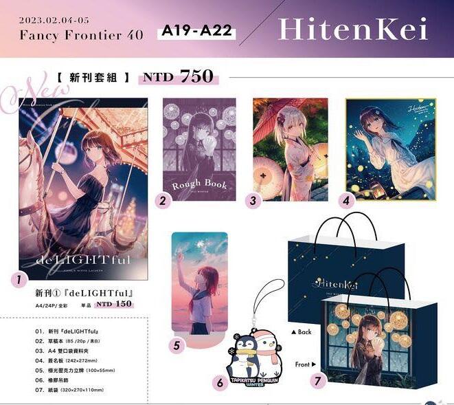 代購 FF40 hiten hitenkei 會場限定 套組 | 露天市集 | 全台最大的網路購物市集