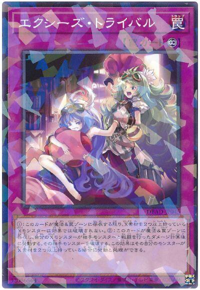 【樂遊wow】韓紙 DBAD-JP045 超量紛爭對手 (普鑽) | 露天市集 | 全台最大的網路購物市集