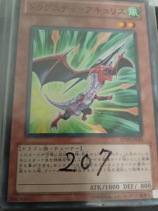 遊戲j王 SD19-JP003 龍盟-小標槍龍 (亮面)瘋207 | 露天市集 | 全台最大的網路購物市集