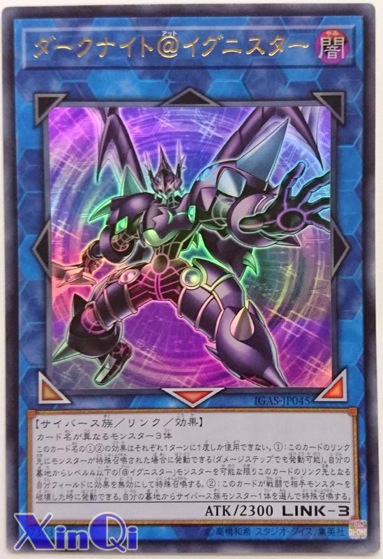 【Xin Qi】遊戲王 IGAS-JP045 黑暗騎士@伊格尼斯者 1011 (金亮) | 露天市集 | 全台最大的網路購物市集