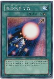 【名人堂】 遊戲王 GB7-004 魔法效果的箭 (半鑽) | 露天市集 | 全台最大的網路購物市集