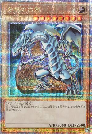 【Xin Qi】遊戲王 QCAC-JP021 青眼白龍 石板 異圖 (金鑽) 韓質初期白邊 | 露天市集 | 全台最大的網路購物市集