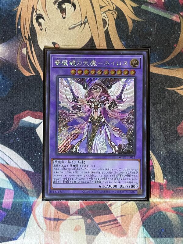 《超級威力》WPP1-JP022 夢魔鏡的天魔 奧尼羅斯 斜鑽 | 露天市集 | 全台最大的網路購物市集