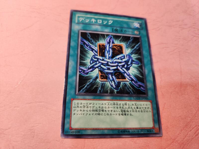 遊戲王 日紙 508 LODT-JP060 牌組封鎖 (普卡) (90分) | 露天市集 | 全台最大的網路購物市集