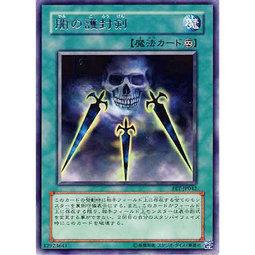 APP STORE ~ 日22 FET-JP042 闇之護封劍 (銀字) 95-97 | 露天市集 | 全台最大的網路購物市集