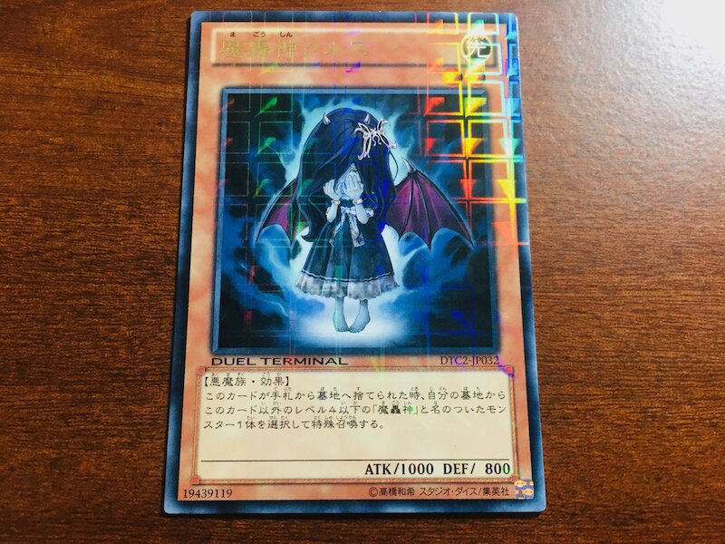 【遊星卡店】遊戲王 DTC2-JP032 魔轟神克魯斯 銀字方鑽 94分 | 露天市集 | 全台最大的網路購物市集
