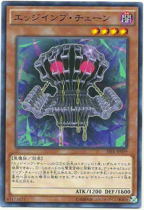 ~卡司魔~ 遊戲王 SPFE-JP019 銳利鎖鏈 (普卡) | 露天市集 | 全台最大的網路購物市集