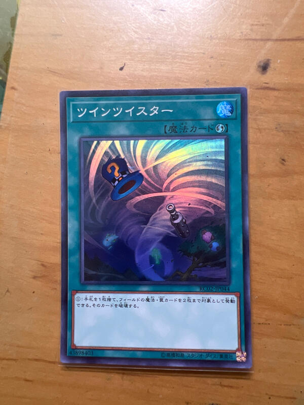 （煉獄卡店）RC02-JP044 雙龍捲 龍龍捲 亮面 | 露天市集 | 全台最大的網路購物市集