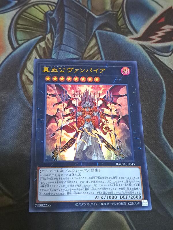 {DARK拍賣}遊戲王-金亮 BACH-JP045 真血公吸血鬼 | 露天市集 | 全台最大的網路購物市集