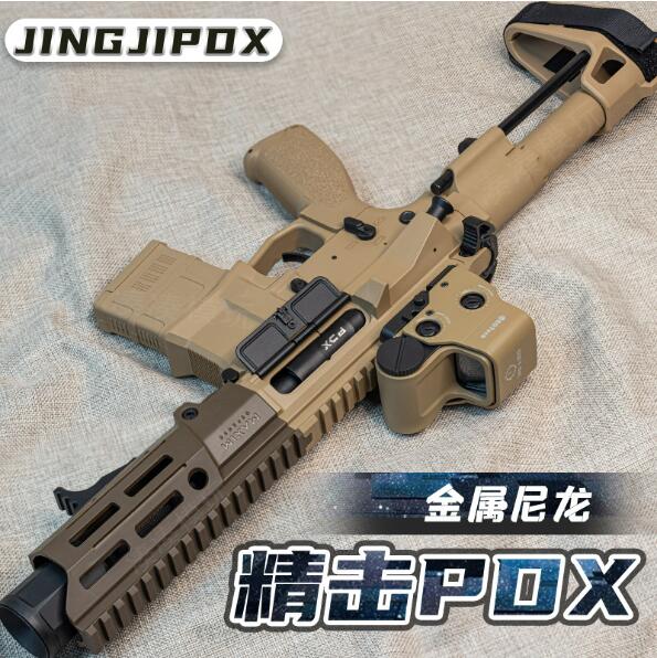 【炙哥】精擊 PDX 電動水彈槍 水彈槍 精品 生存遊戲 玩具 下供彈 空倉掛機 連動回膛 7-8MM XT30 | 露天市集 | 全台最大的網路購物市集