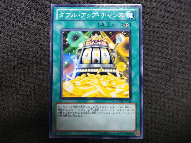 (新世界) GENF-JP046 ST13-JP024 DP12-JP019 加倍機會 普卡 98-90分 | 露天市集 | 全台最大的網路購物市集