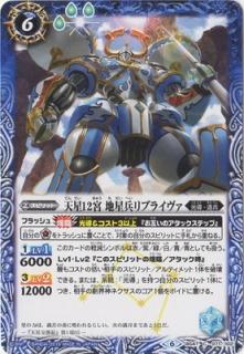 ~台中黑殿~ 戰魂 BS 【SD49】BS47-071 天星12宮地星兵リブライヴァ | 露天市集 | 全台最大的網路購物市集