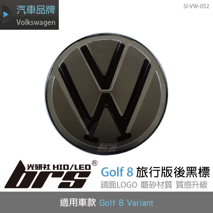 【brs光研社】SI-VW-052 Golf 8 旅行版 後黑標 Volkswagen VW 福斯 Variant R | 露天市集 | 全台最大的網路購物市集