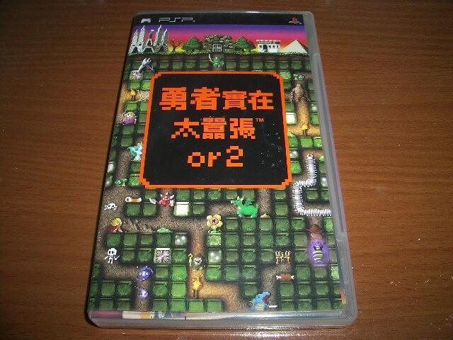 PSP 主機 勇者實在太囂張or2 勇者有點太囂張 勇者別囂張 ～ 繁體中文版 ～ | 露天市集 | 全台最大的網路購物市集