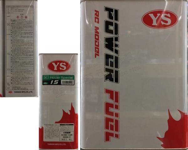 *藍天* YS Power Hover Special 15%木精燃油 | 露天市集 | 全台最大的網路購物市集