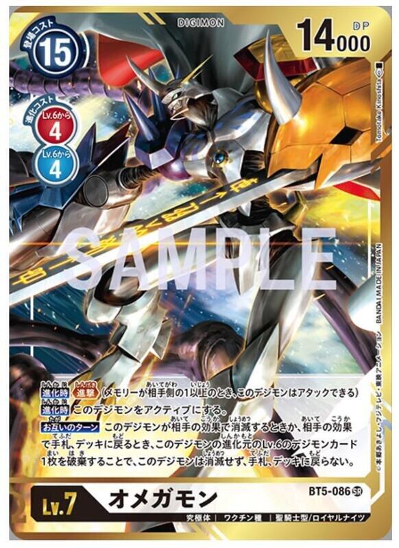 【Shine】數碼寶貝 DTCG BT5-086 P-SR 奧米加獸 | 露天市集 | 全台最大的網路購物市集