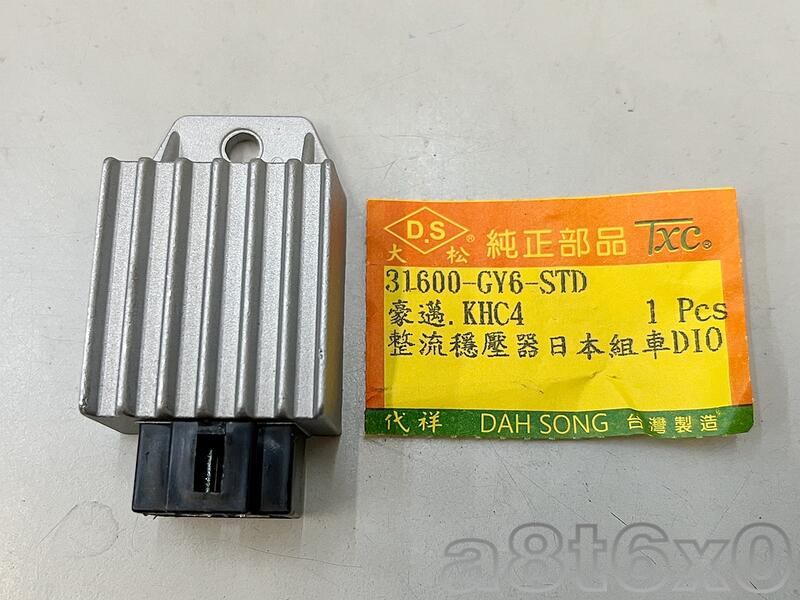 副廠 豪邁 得意 KCH4 GY6 整流器 充電系統 | 露天市集 | 全台最大的網路購物市集
