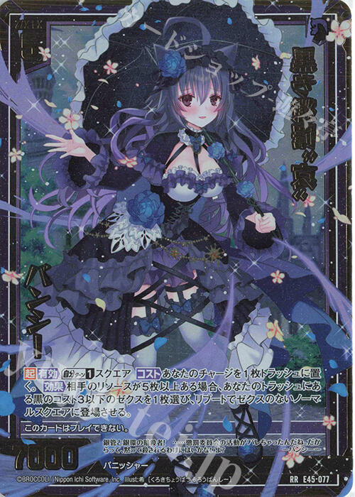 【Shine】Z/X ZX E45-077 RR 黒き懲罰“哀” バンシー | 露天市集 | 全台最大的網路購物市集