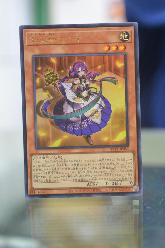 ★凱-本弟★ 遊戲王 TTP1-JP057 御巫奉 紗鳴 金亮 --台南現貨 | 露天市集 | 全台最大的網路購物市集