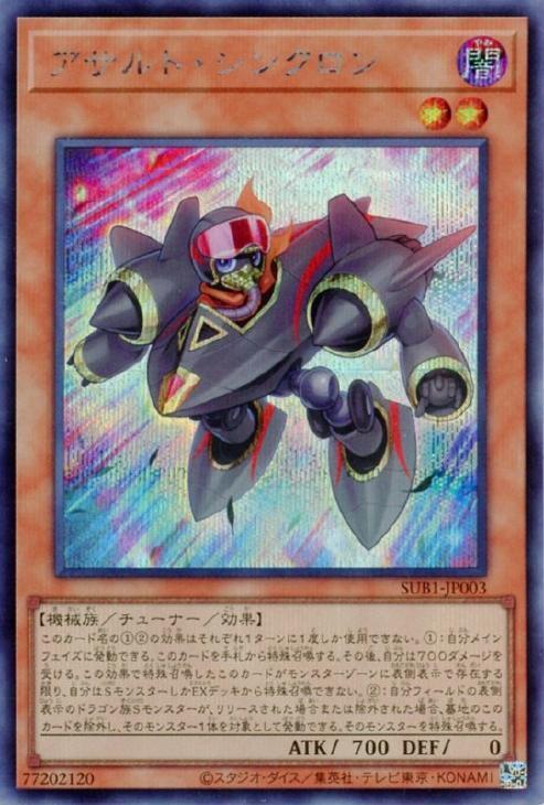 【名人堂】遊戲王 日紙 SUB1-JP003 強襲同步者 (半鑽) | 露天市集 | 全台最大的網路購物市集